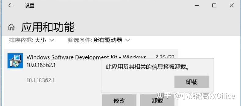 windows software development kit是什么，可不可以删除卸载 - 知乎