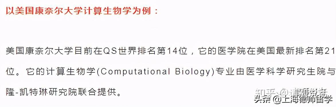 【专业解析】美国生物信息学Bioinformatics与计算生物学 - 知乎