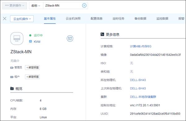 Zstack ZCCT认证复习资料 (十三) 实验环境 - 知乎