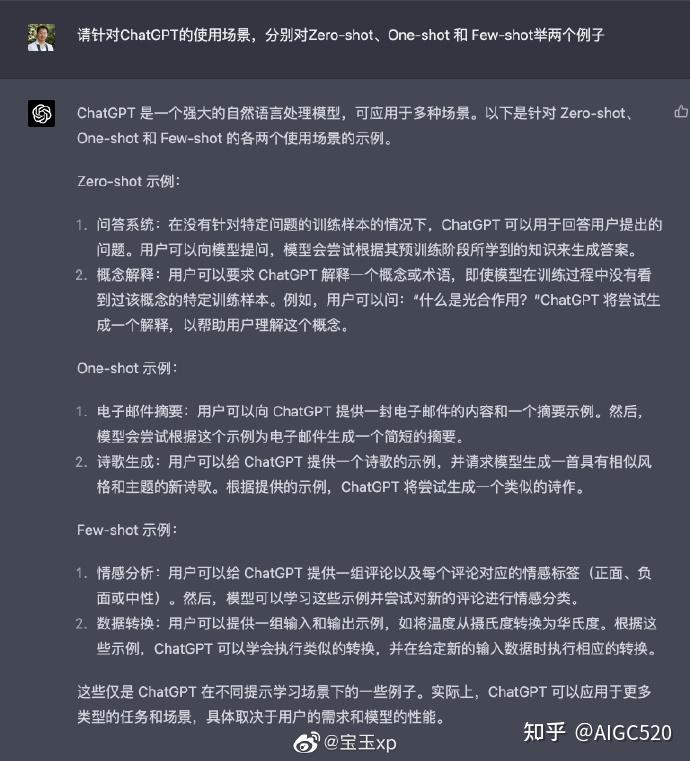 编写ChatGPT指令（Prompt）的万能模板以及使用示例！ - 知乎