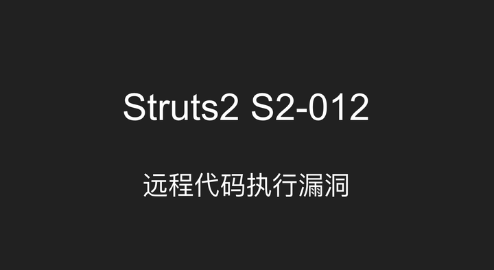 Struts2 S2-012 远程代码执行漏洞 - 知乎