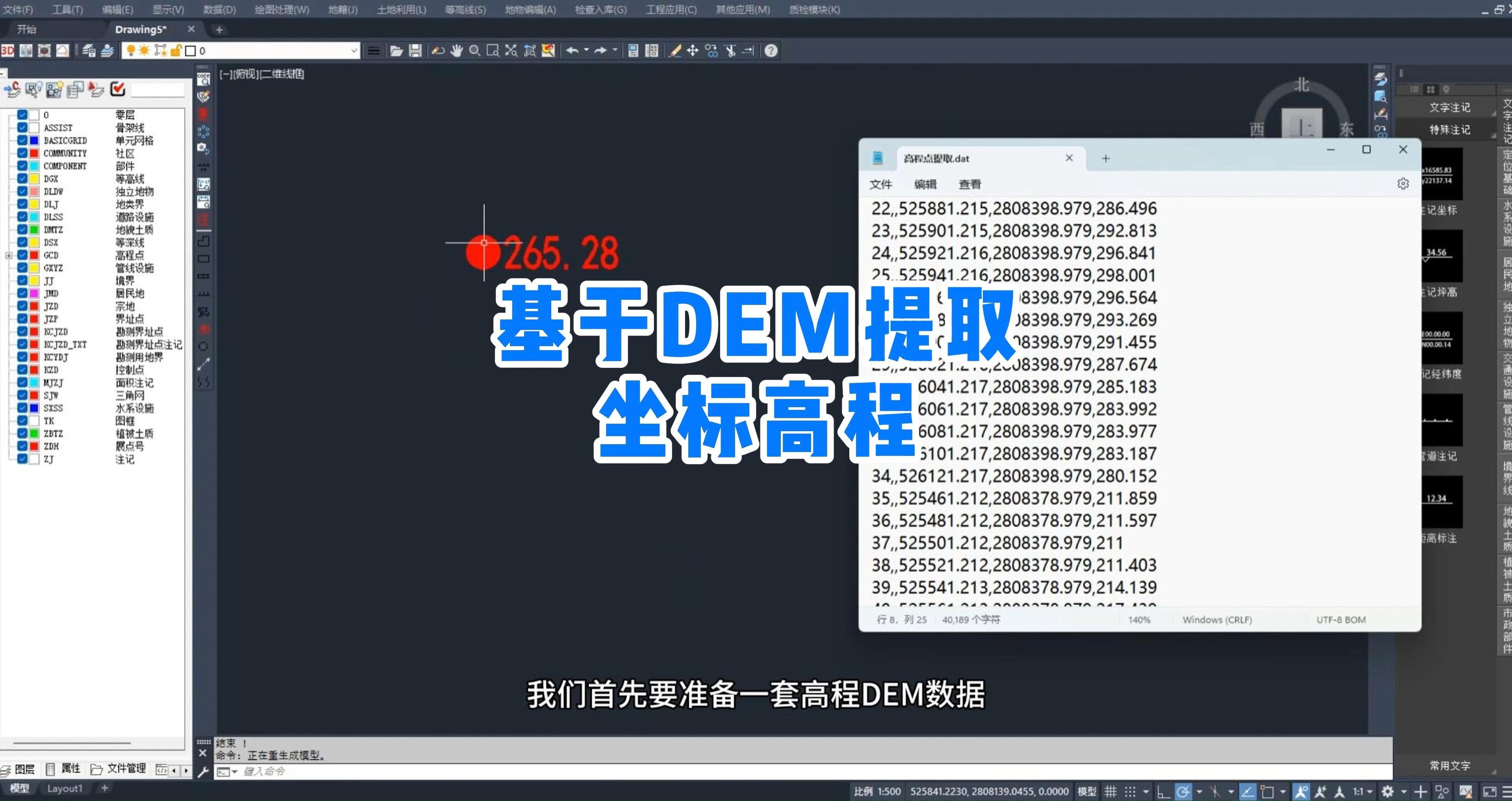 GIS软件快速提取点坐标高程（海拔dat），CAD展点计算土石方 - 知乎