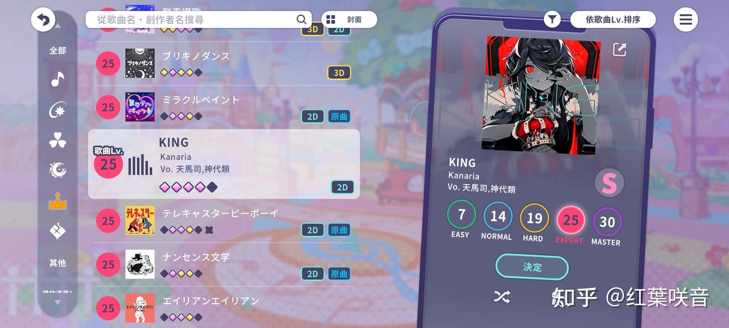 pjsk入坑教程 - 知乎