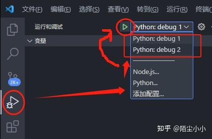 【Vscode-Debug调试】 - 知乎