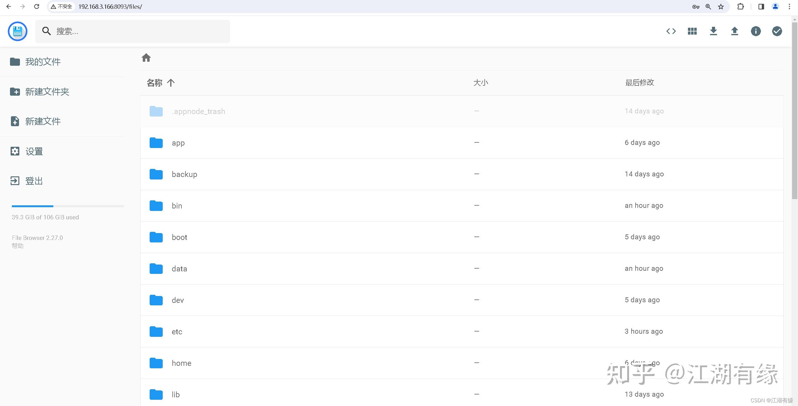 Linux系统之部署File Browser文件管理系统 - 知乎