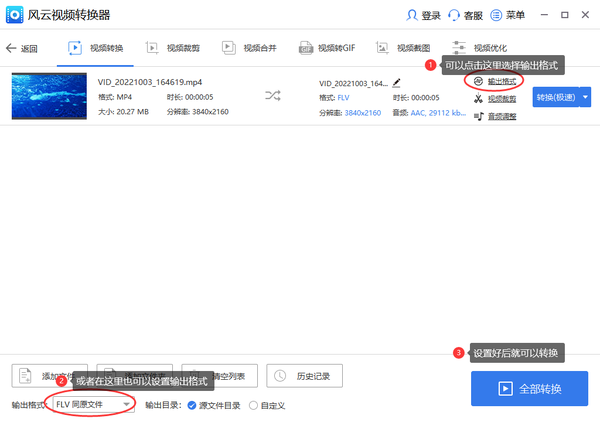 flv格式是什么意思flv格式用什么打开 - 知乎