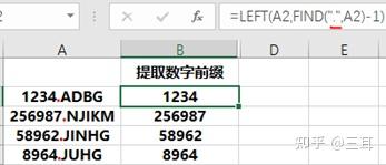 FIND函数与RIGHT/LEFT函数嵌套使用 - 知乎