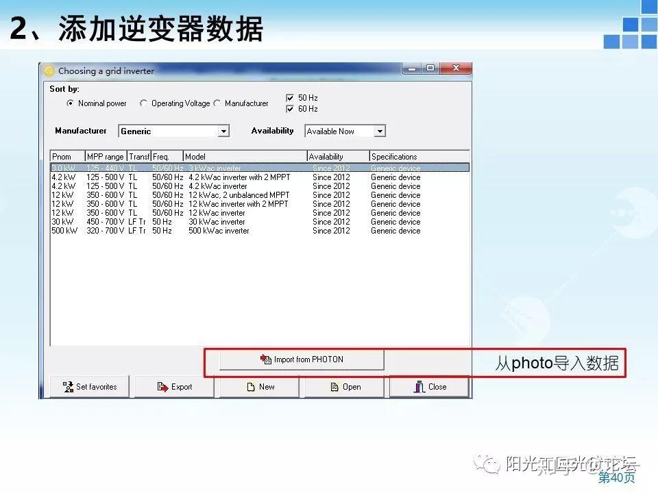 PVsyst设计软件介绍及案例分析 - 知乎