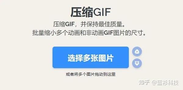 免费GIF压缩工具，轻松解决GIF图片过大！ - 知乎