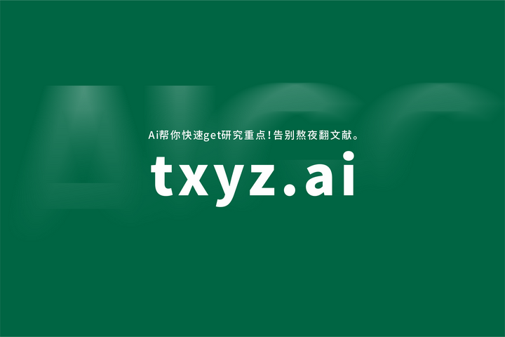 txyz.ai：AI帮你快速get研究重点！告别熬夜翻文献。 - 知乎