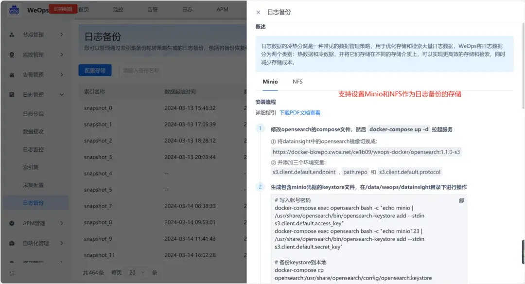 嘉为蓝鲸 WeOps V4.10上新 | 聚焦监控管理模块优化 - 嘉为蓝鲸