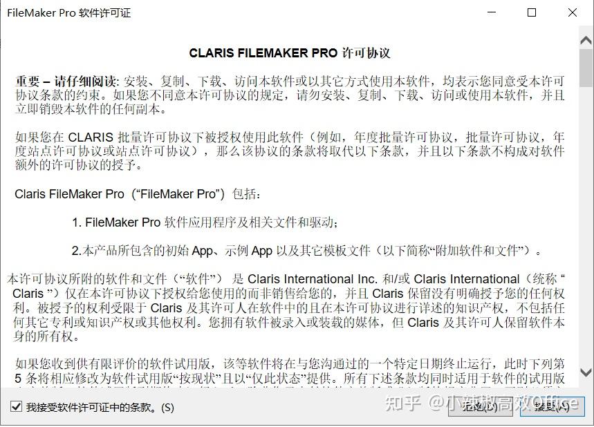 FileMaker Pro数据库的介绍及19 Advanced版本新增功能以及在Windows的安装过程 - 知乎