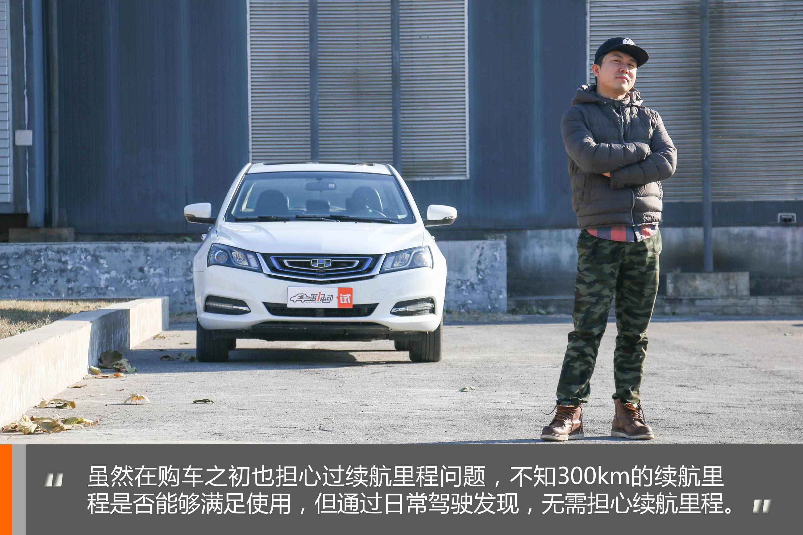 热爱自驾游的他们，为何都选择帝豪EV300？ - 知乎