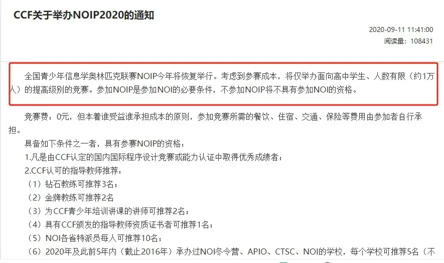 深度解读CSP、NOIP、NOI之间的晋级关系！各有什么优势？ - 知乎