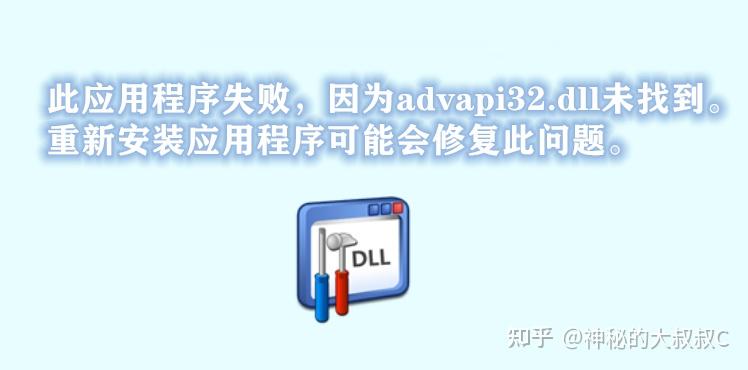 无法定位程序输入点eventsetinformation于动态链接库advapi32.dll怎么解决？ - 知乎
