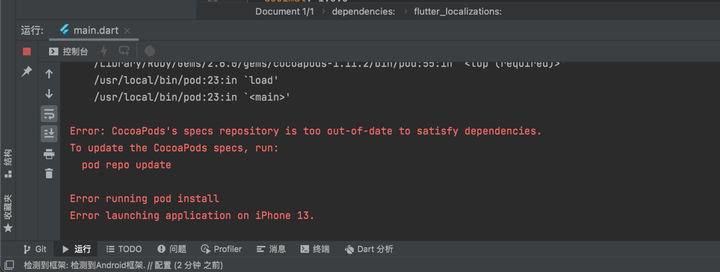 解决Flutter项目构件Ios遇到的CocoaPods版本报错 - 知乎