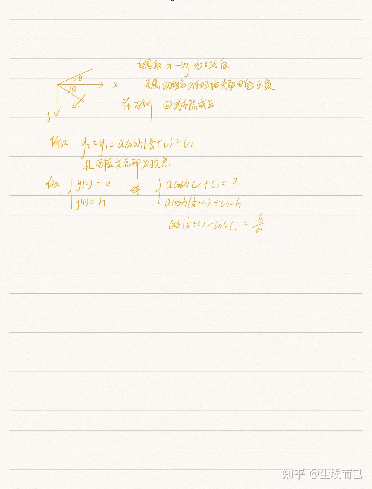 悬链线方程推导 知乎