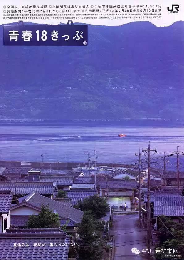在旅途中 你永远都是18岁 日本铁路JR青春18系列海报欣赏 - 知乎