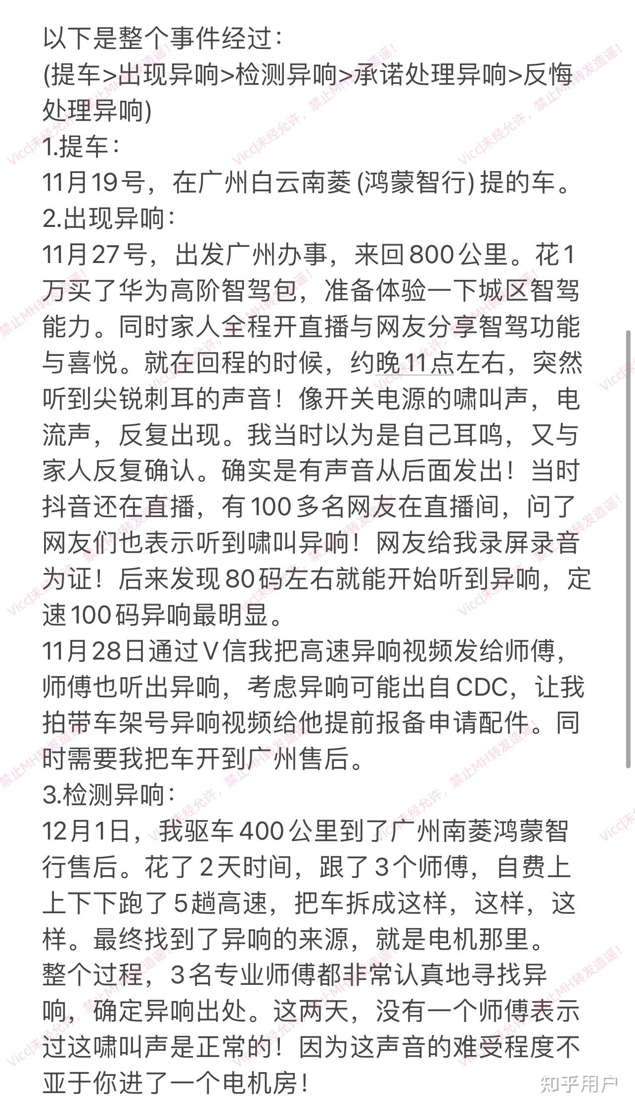 如何看待前su7车主VICC购买R7后出现异响并发出视频维权，该维权行为是否会对R7声誉产生影响？ - 知乎