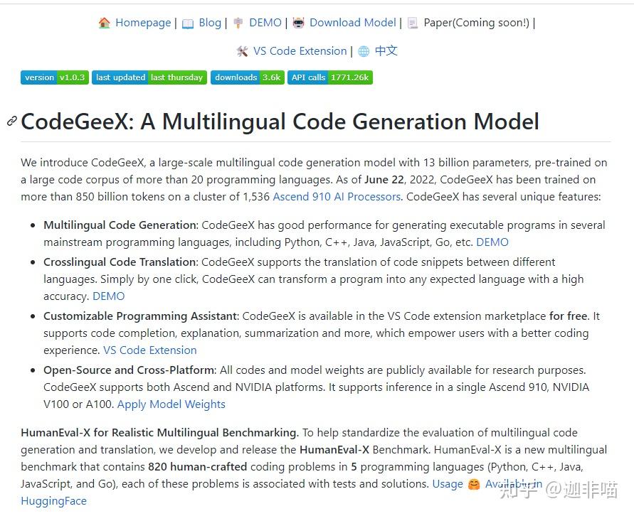 CodeGeeX: An Open Multilingual Code Generation Model - 知乎