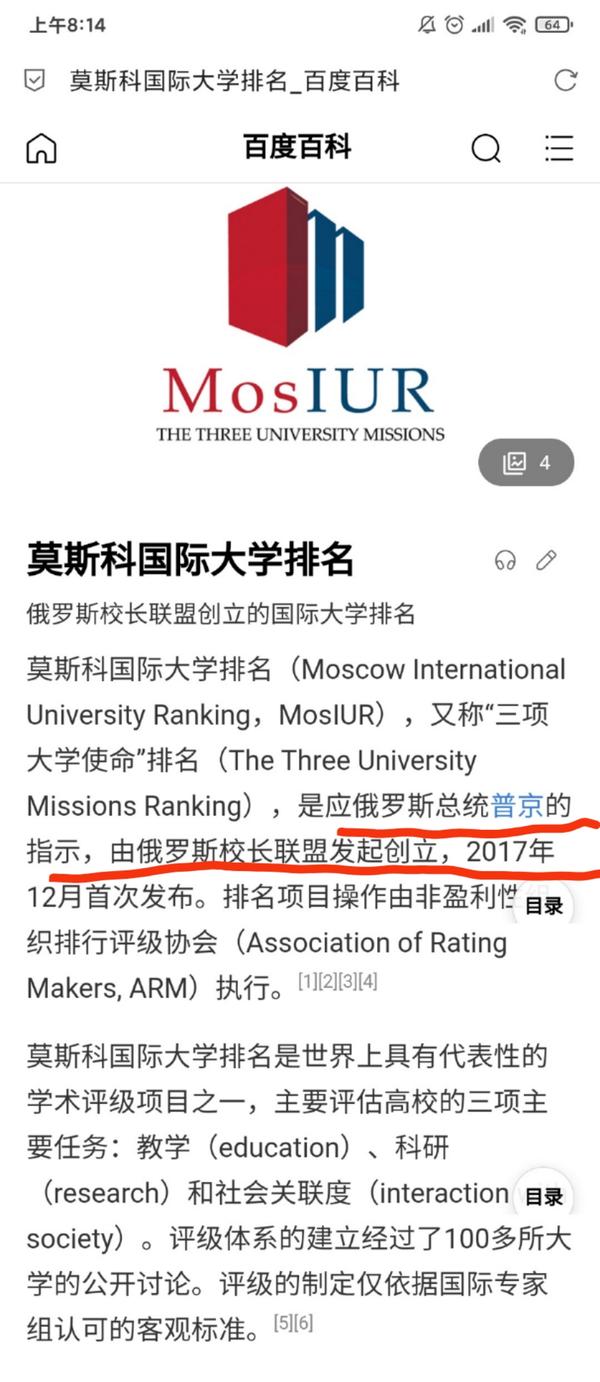 《对2022莫斯科排名的研究（MosIUR“三项大学使命”莫斯科国际大学排名）》 - 知乎
