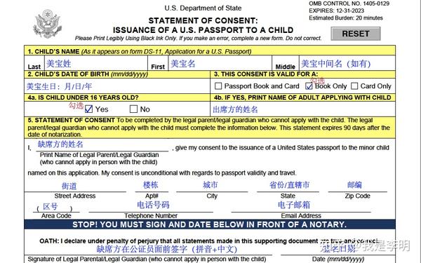 手把手教你DS-3053公证 - 知乎