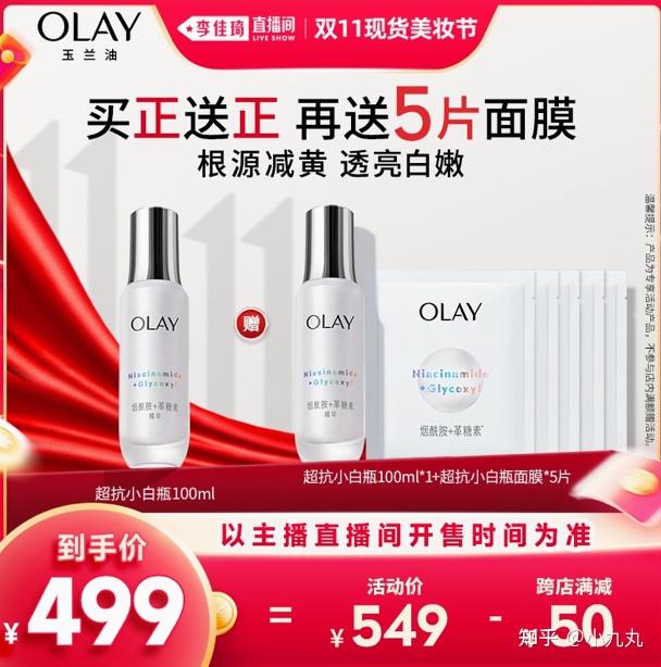 2024双十一大牌护肤品哪些值得买？优惠力度是什么？明星单品推荐｜雅诗兰黛、兰蔻、SK-II、OLAY、海蓝之谜、赫莲娜