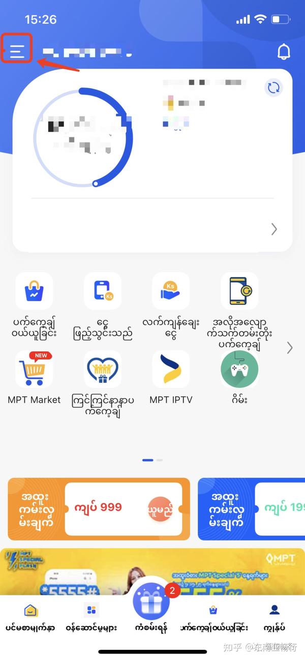 缅甸手机号实名方法大全 知乎