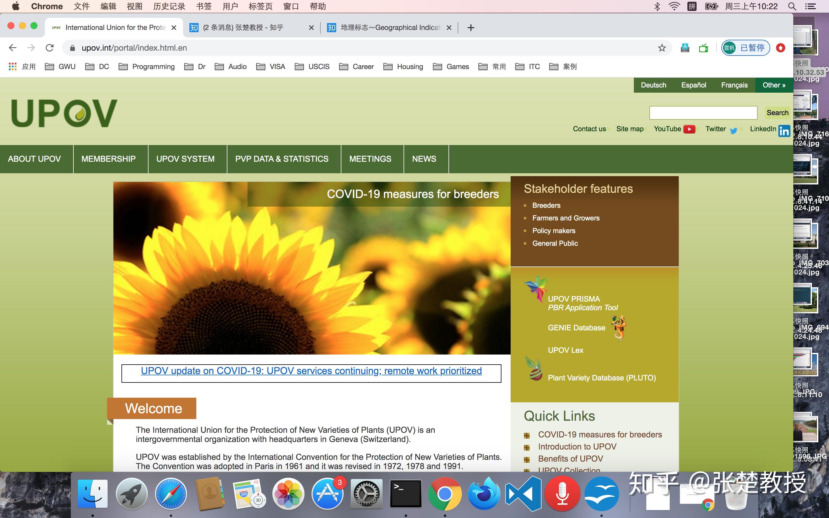 植物新品种保护及其国际联盟(UPOV) - 知乎