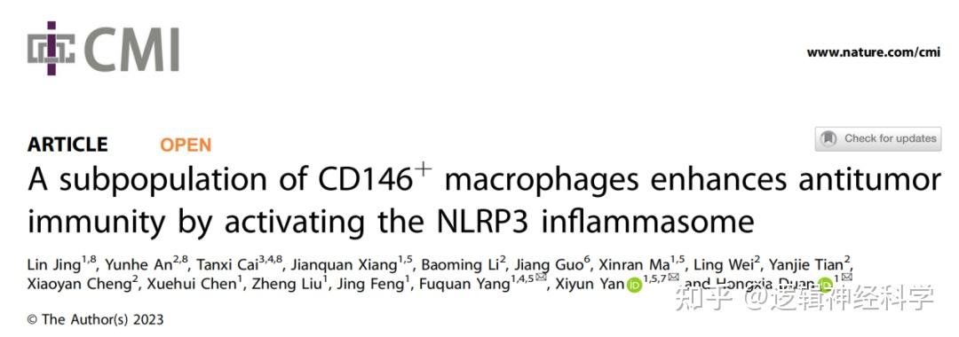 CMI｜中科院生物物理所阎锡蕴院士团队揭示肿瘤相关巨噬细胞新亚型的作用及机制 - 知乎