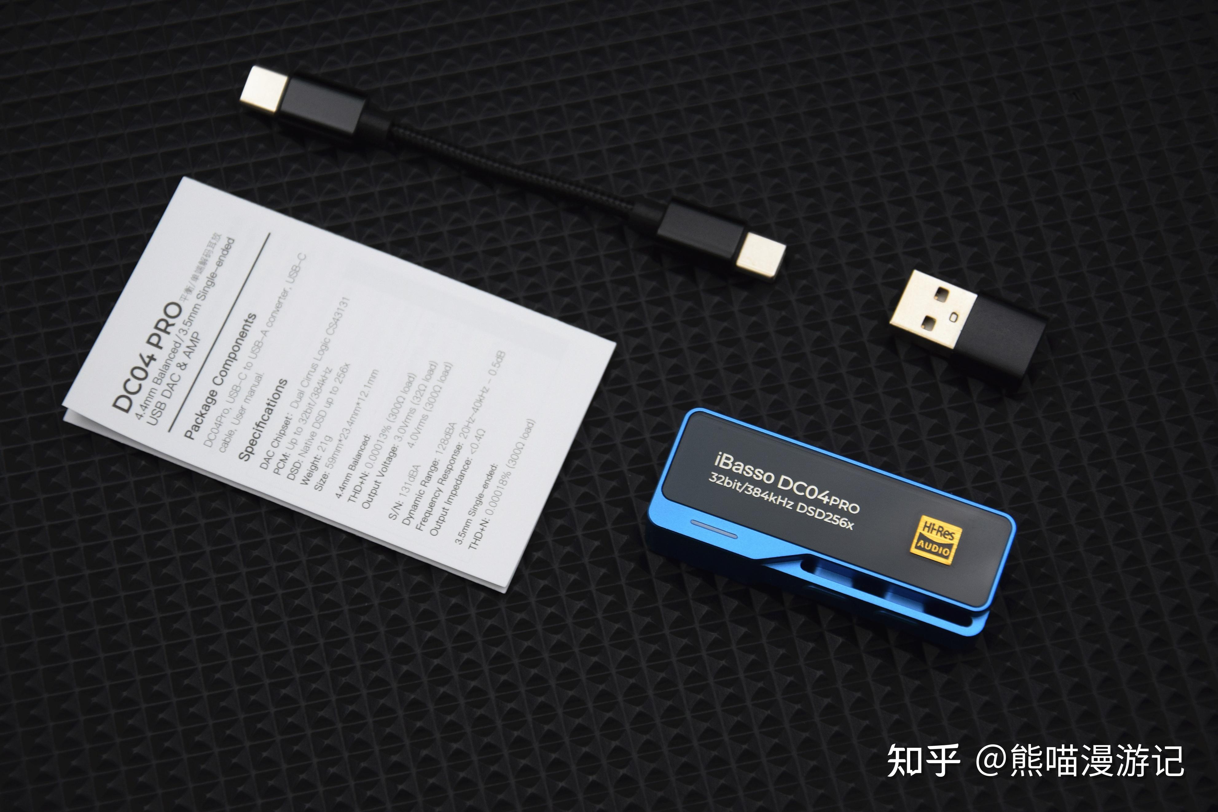 艾巴索 iBasso DC04PRO 小尾巴开售，你对该产品有哪些了解？ - 知乎