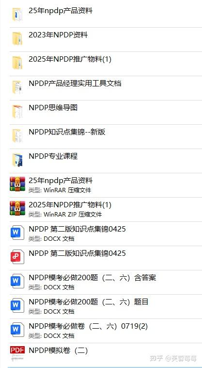 【产品经理必看】超详细的NPDP认证考试科普 - 知乎