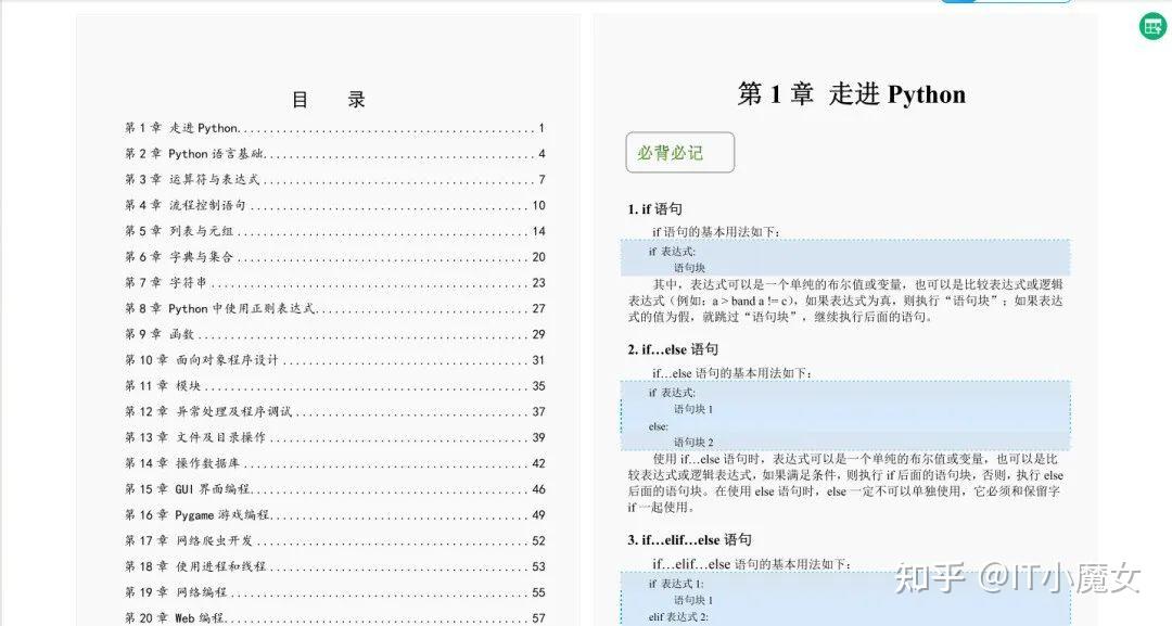 终于！官方2024发布了Python整套学习手册中文PDF文档（24本全） - 知乎