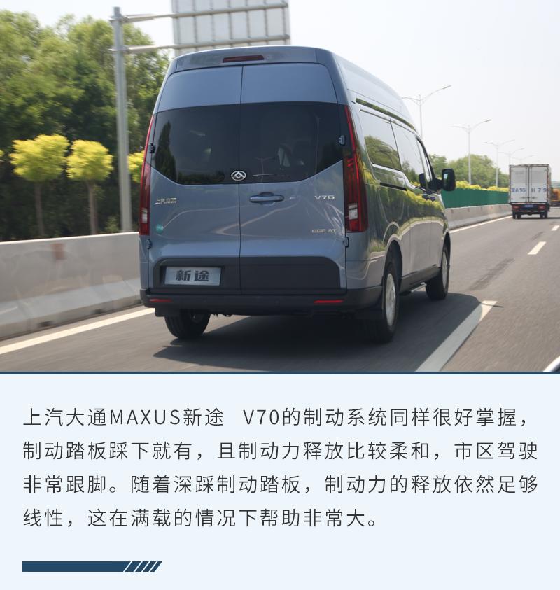 试上汽大通MAXUS新途 V70 真正满足家商两用需求 - 知乎