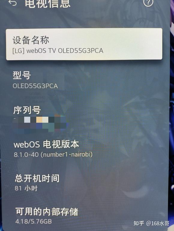 LG G3电视与PC连接体验：HDR亮度和色彩增强、游戏优化体验设置心得分享