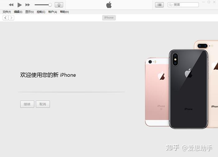 爱思助手与设备连接失败的解决方法 - 知乎