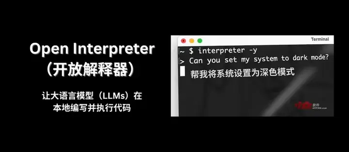 [AI开源]open-interpreter - 让 LLM 在你的计算机上运行代码 - 知乎