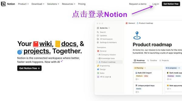 Notion 使用教程：Notion下载 、Notion中文汉化全攻略 - 知乎