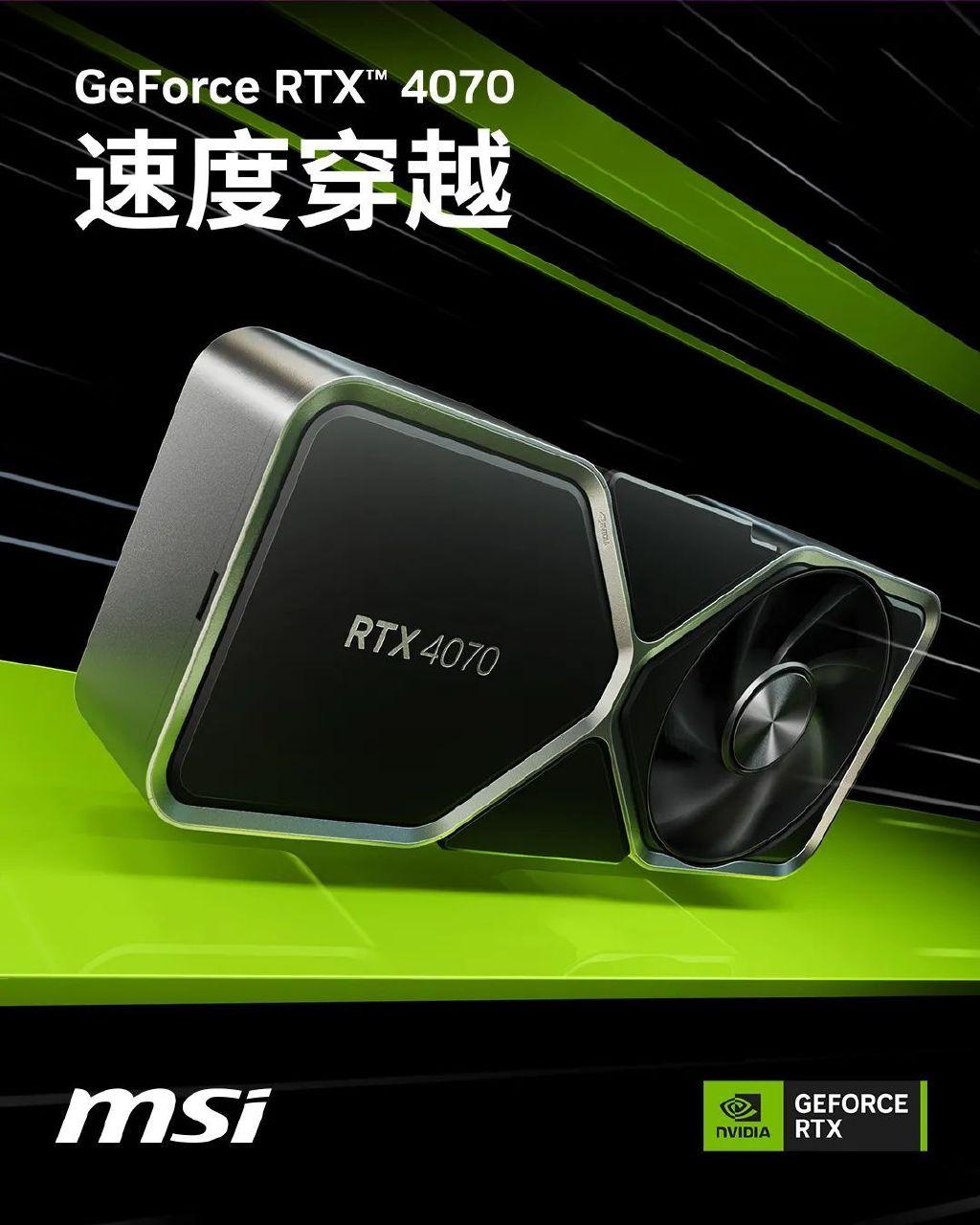 RTX4070电源搭配推荐，高性能低功耗时代或将来临 - 知乎