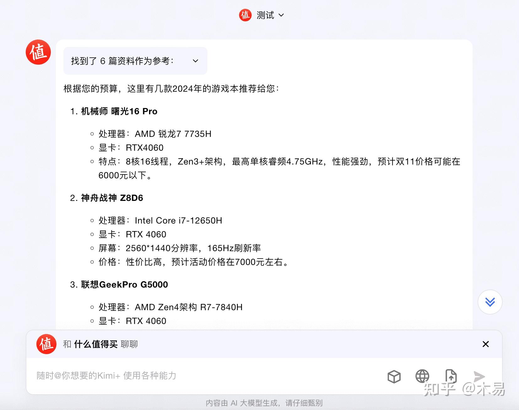 Kimi智能体平台——Kimi+的正确打开方式！ - 知乎