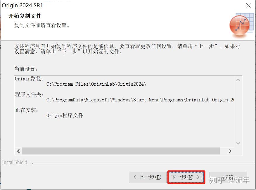 Origin2024软件下载及详细安装、激活教程 - 知乎