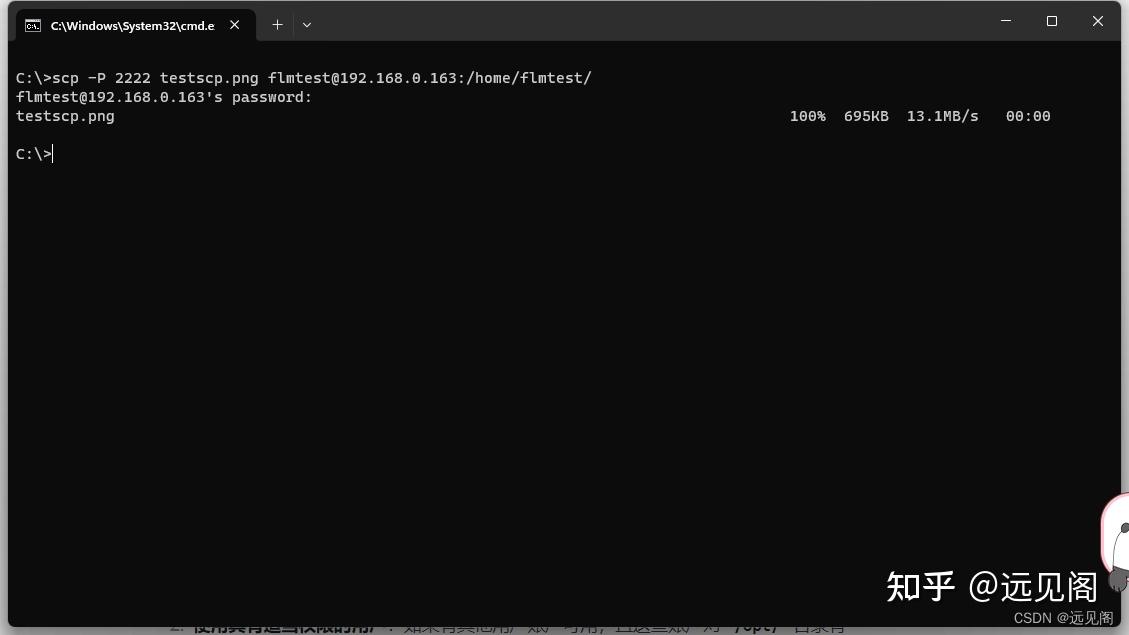 Linux 中如何使用 SCP 命令安全传输文件？ - 知乎