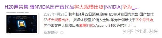 比深圳华强16板猛！华为昇腾910C全球总代理实锤，牛散抢筹35亿 - 知乎