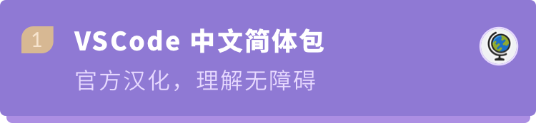 如何让 VS Code 更好用10倍？这里有一份VS Code 新手指南 - 知乎