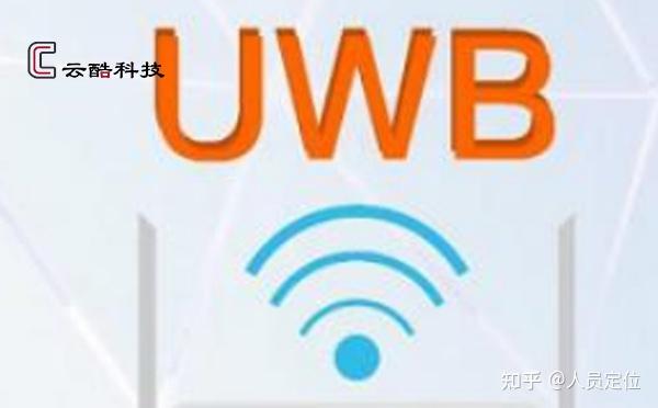 UWB无线定位系统的原理和介绍 - 知乎
