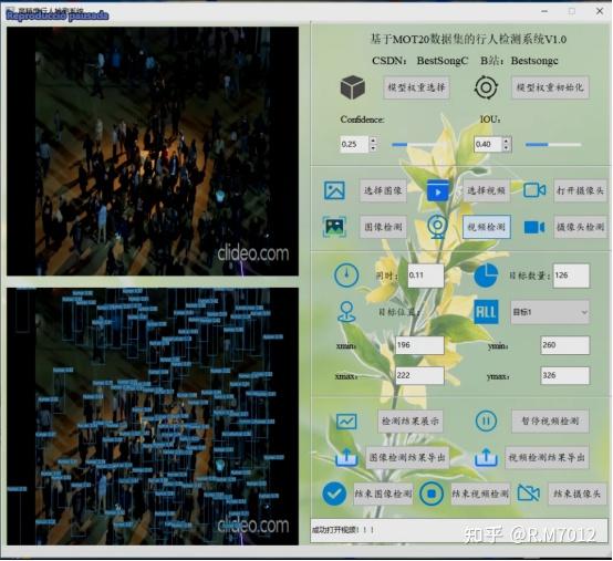 基于mot数据集的高精度行人检测系统(pytorchpyside6yolov5模型) 知乎