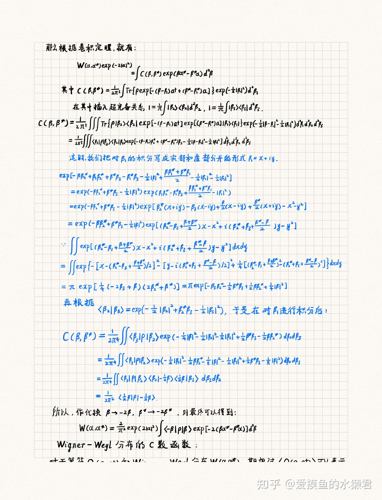 量子光学笔记I:Scully&Zubairy Quantum Optics笔记手写版(相干态,压缩态和Q,P,W表示) - 知乎 量子光学笔记I:Scully&Zubairy Quantum Optics笔记手写版(相干态,压缩态和Q,P,W表示) - 知乎