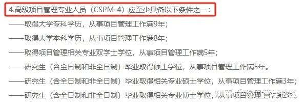 5月CSPM-4成绩公布！通过率高达99.3%！ - 知乎