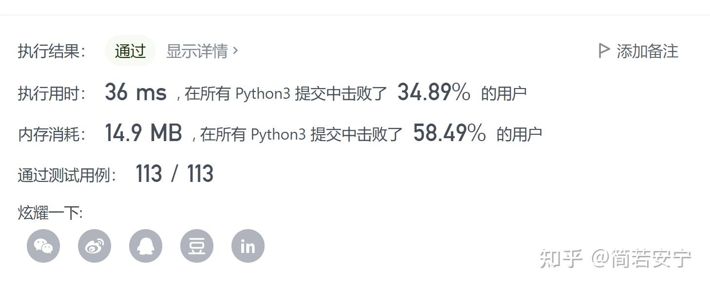 Leetcode刷题笔记(27 移除元素 知乎