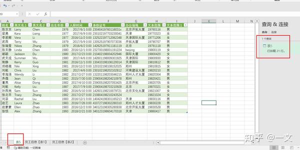 关于Power BI--Power Query数据清洗和自动化更新（4） - 知乎